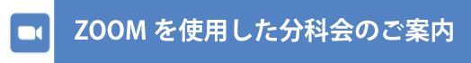 岩手県立病院医学会 | iwate prefectural hospital association